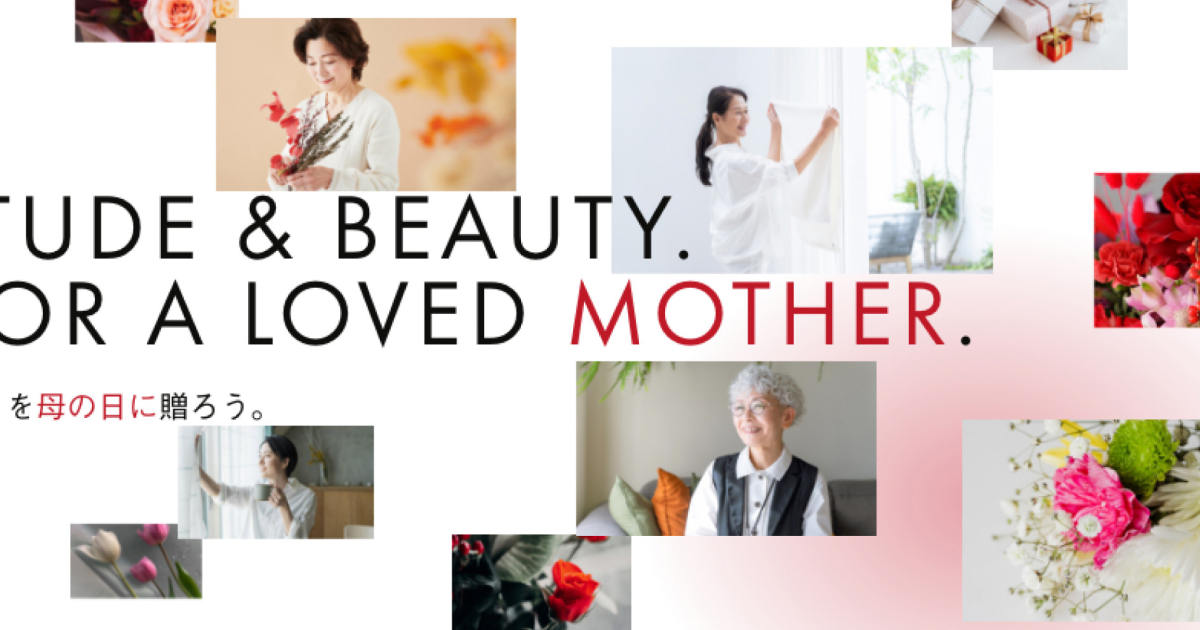 POLA Inc. MOTHER'S Gift LP - PROJECTS - YU MIKAWA